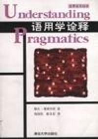 语用学诠释 - Jef Verschueren （耶夫。维索尔伦） - 清华大学出版社 - isbn:9787302071495 - 无名图书